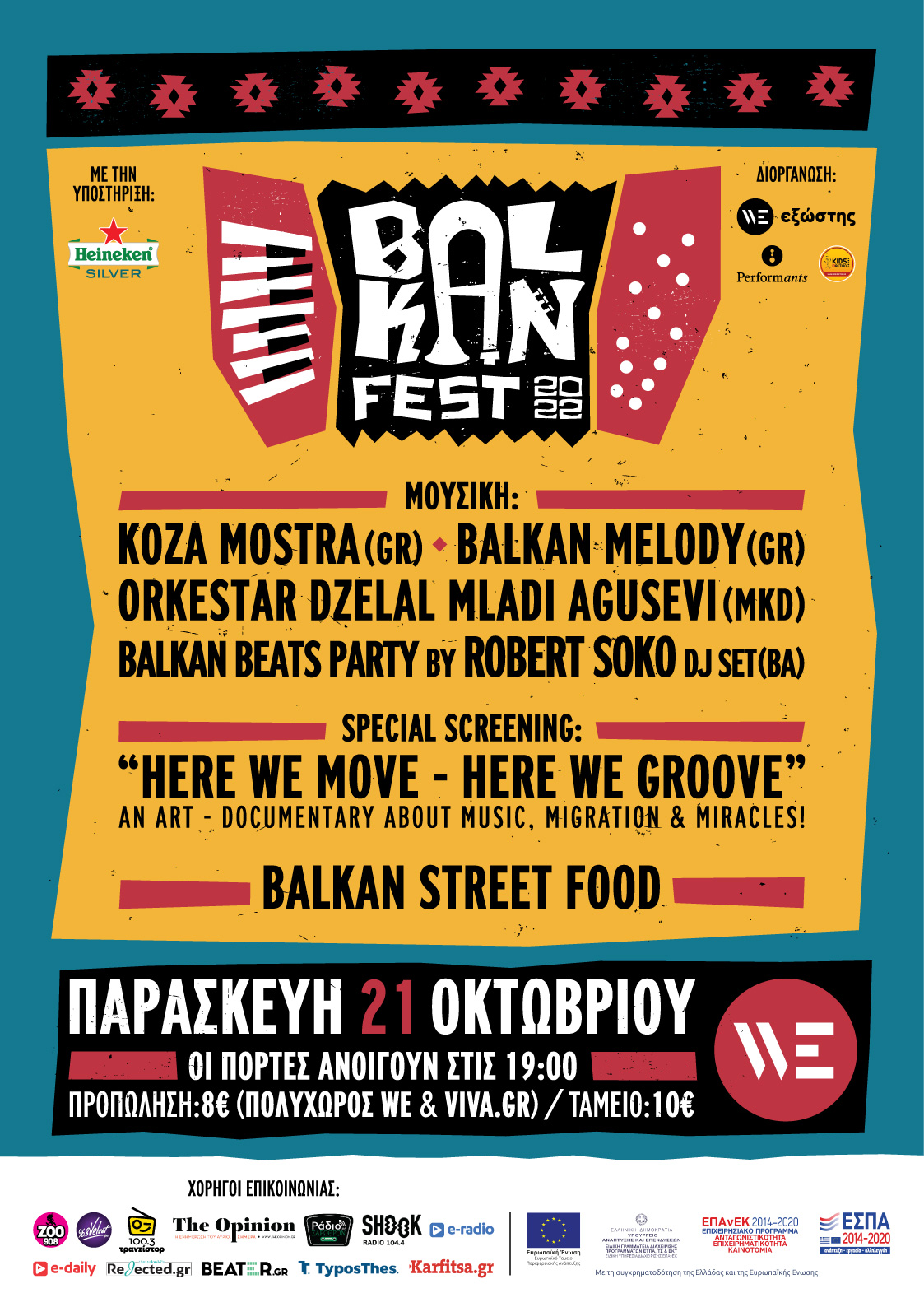 Balkan Fest 2022: Επιστρέφει στη Θεσσαλονίκη μετά από τρία χρόνια! | E ...