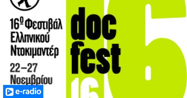 Αυλαία στο 16ο Φεστιβάλ ελληνικού ντοκιμαντέρ Χαλκίδας – docfest | E-Radio.gr ΘΕΜΑΤΑ