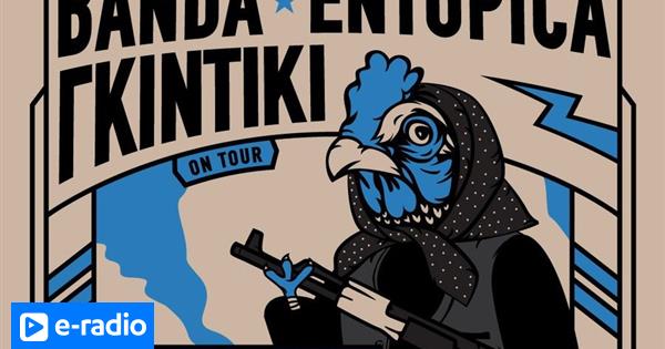 Banda Entopica & Γκιντίκι | E-Radio.gr E-AGENDA