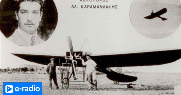Σαν σήμερα: Ο πρώτος νεκρός πιλότος της ελληνικής αεροπορίας | E-Radio ...