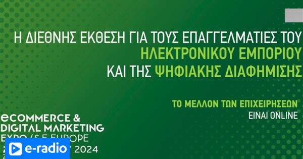 Στην τελική ευθεία η διοργάνωση της ECDM Expo SE Europe 2024 | E-Radio ...