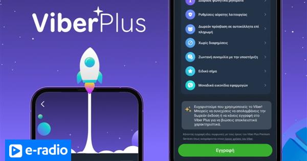 Η Rakuten Viber ανακοινώνει την premium υπηρεσία Viber Plus με ...