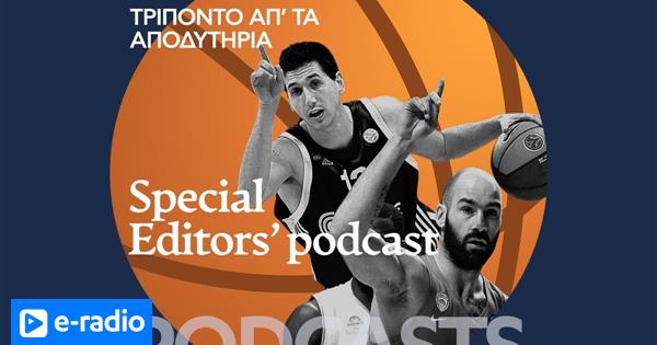 Ποιος είναι ο καλύτερος Έλληνας παίκτης; Ποια ομάδα NBA έπαιξε το ...