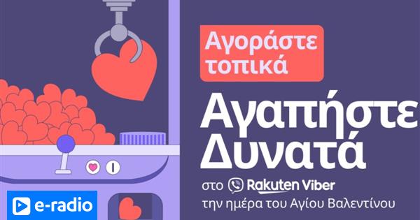 Αγαπάμε ‘’τοπικά’’ με την Ειδική Προσφορά του Rakuten Viber για την ...