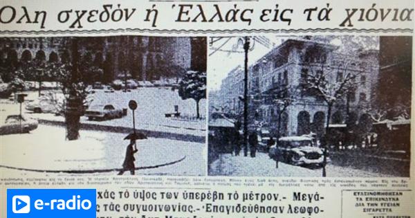 Οι μεγαλύτερες χιονοπτώσεις στην ιστορία της Ελλάδας (pics+video) | E ...