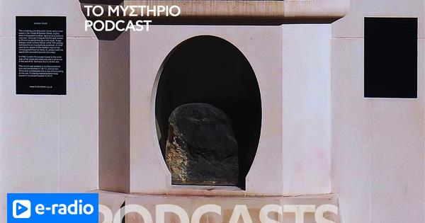 Το Μυστήριο Podcast: Η πέτρα που φυλά το μυστικό του Λονδίνου (audio ...