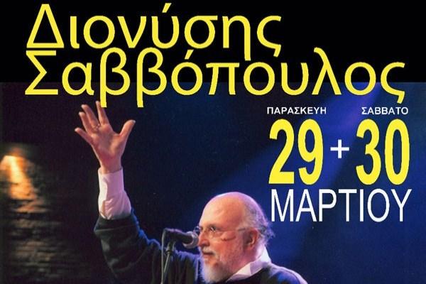 Διονύσης Σαββόπουλος: «ΠΑΡΑΞΕΝΑ ΚΙ ΑΤΟΦΙΑ» | ArionRadio.com Ψυχαγωγία