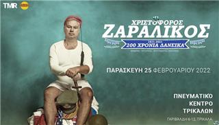 Τα ζώδια σήμερα 8/12: Πάρε πίσω τον έλεγχο! | E-Radio.gr ΘΕΜΑΤΑ