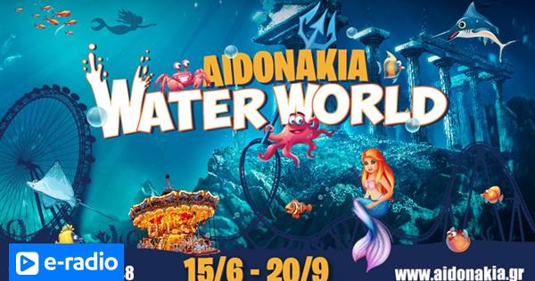 Aidonakia Water World: Το πιο συναρπαστικό καλοκαιρινό event της πόλης ...