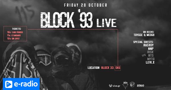 Block 93 live (εισιτήρια) | E-Radio.gr E-AGENDA