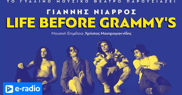 Ο Γιάννης Νιάρρος, σε μια αξέχαστη παράσταση με θέατρο, μουσική και ...
