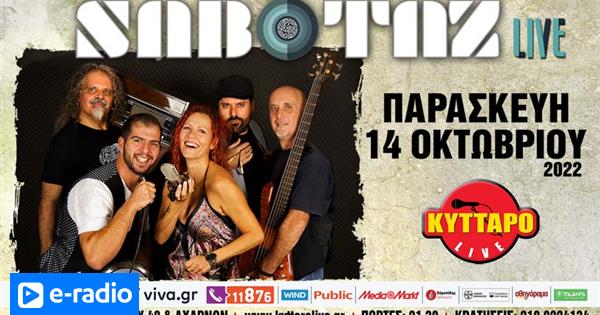Sabotaz Live στο ΚΥΤΤΑΡΟ (εισιτήρια) | E-Radio.gr E-AGENDA